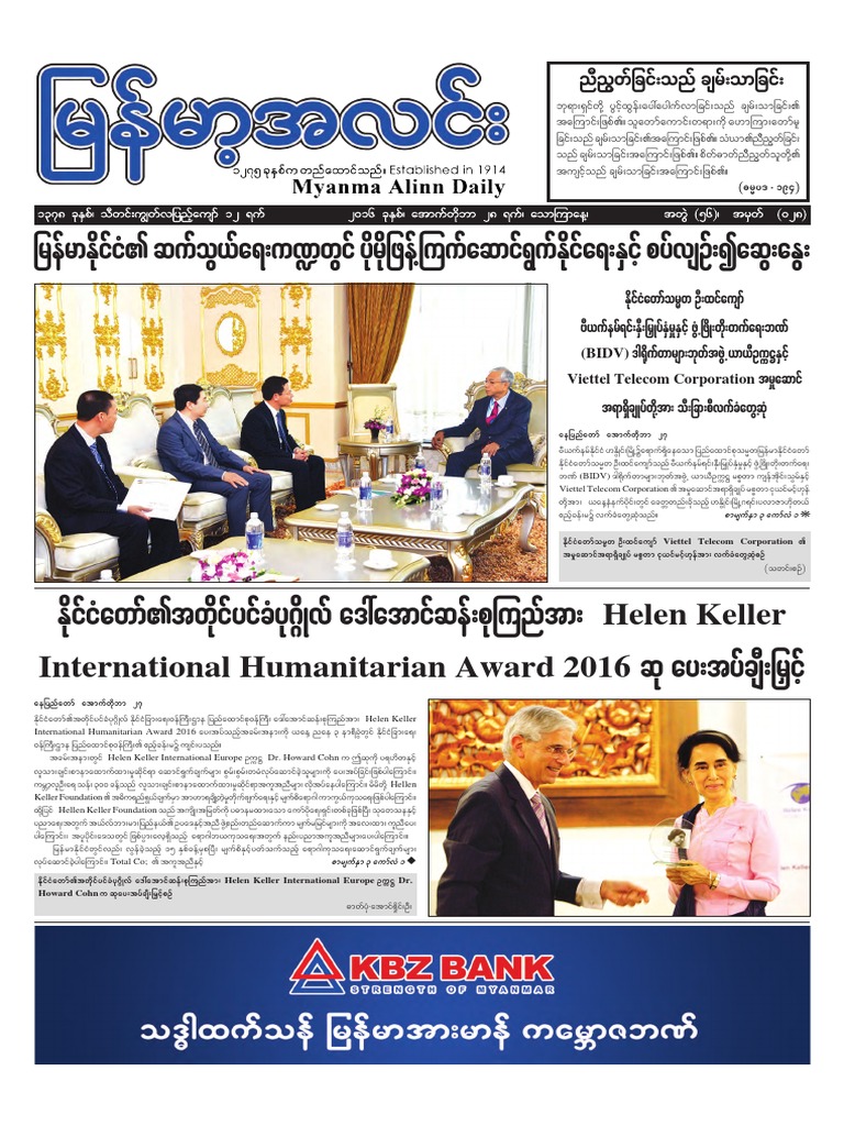 Myanmar Alinn Daily NewsPaper 28.10.16 | PDF | Business | Science ...