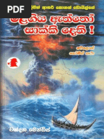 Thala Mala Pipila-Jayalath Manorathna | PDF