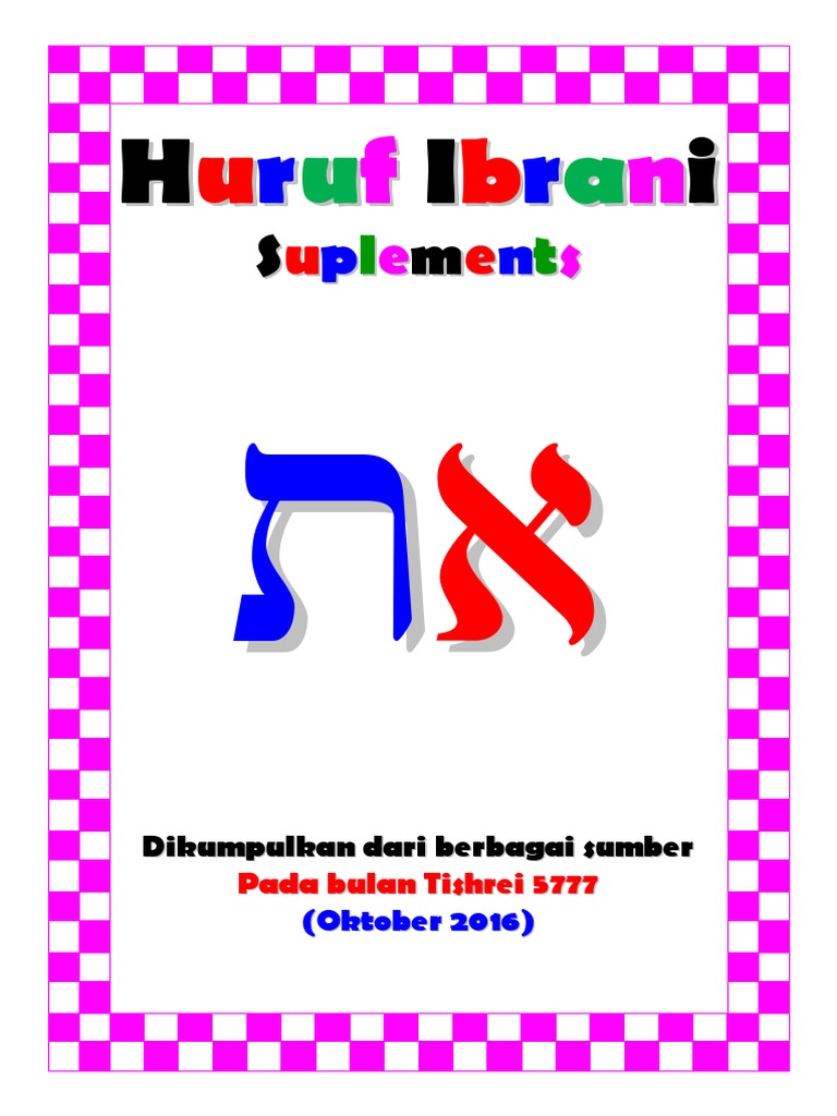 Huruf Ibrani - 2 | Alkitab Ibrani | Taurat
