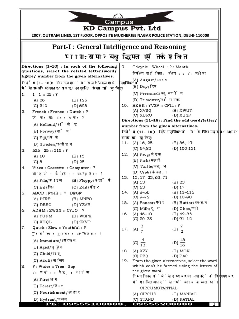 Question Paper SSC 33 | PDF | Nature