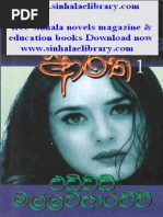 Thala Mala Pipila-Jayalath Manorathna | PDF