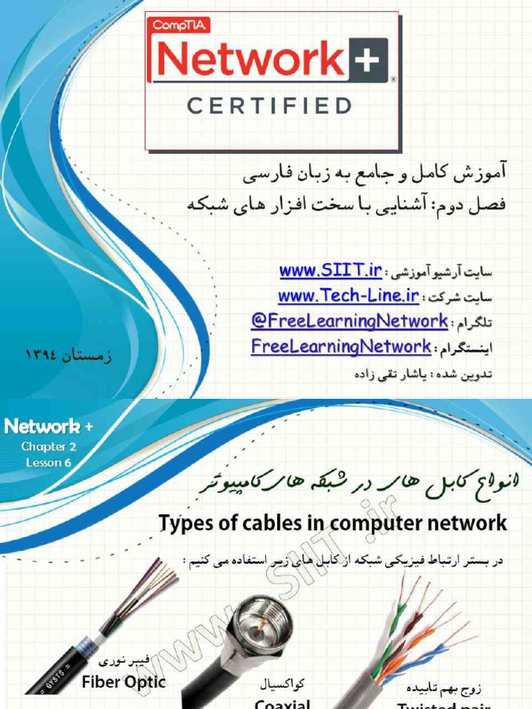 Network+ (Chapter 2) | PDF