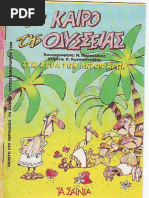 ΑΣΕΠ-ΕΡΩΤΗΣΕΙΣ + ΑΠΑΝΤΗΣΕΙΣ ΔΗΜΟΣΙΑ ΟΙΚΟΝΟΜΙΚΗ ΚΑΙ ΔΗΜΟΣΙΟΝΟΜΙΚΟ | PDF