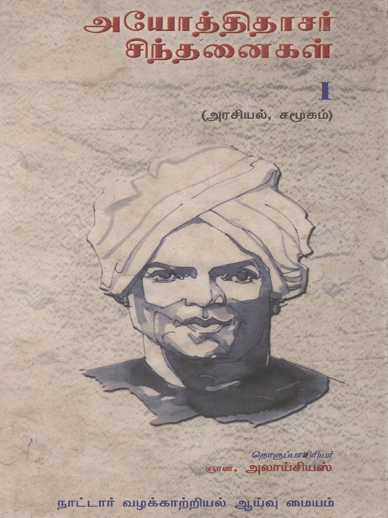 Ayothi Dasar Sinthanaikal | PDF
