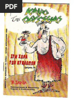 ΑΣΕΠ-ΕΡΩΤΗΣΕΙΣ + ΑΠΑΝΤΗΣΕΙΣ ΔΗΜΟΣΙΑ ΟΙΚΟΝΟΜΙΚΗ ΚΑΙ ΔΗΜΟΣΙΟΝΟΜΙΚΟ | PDF