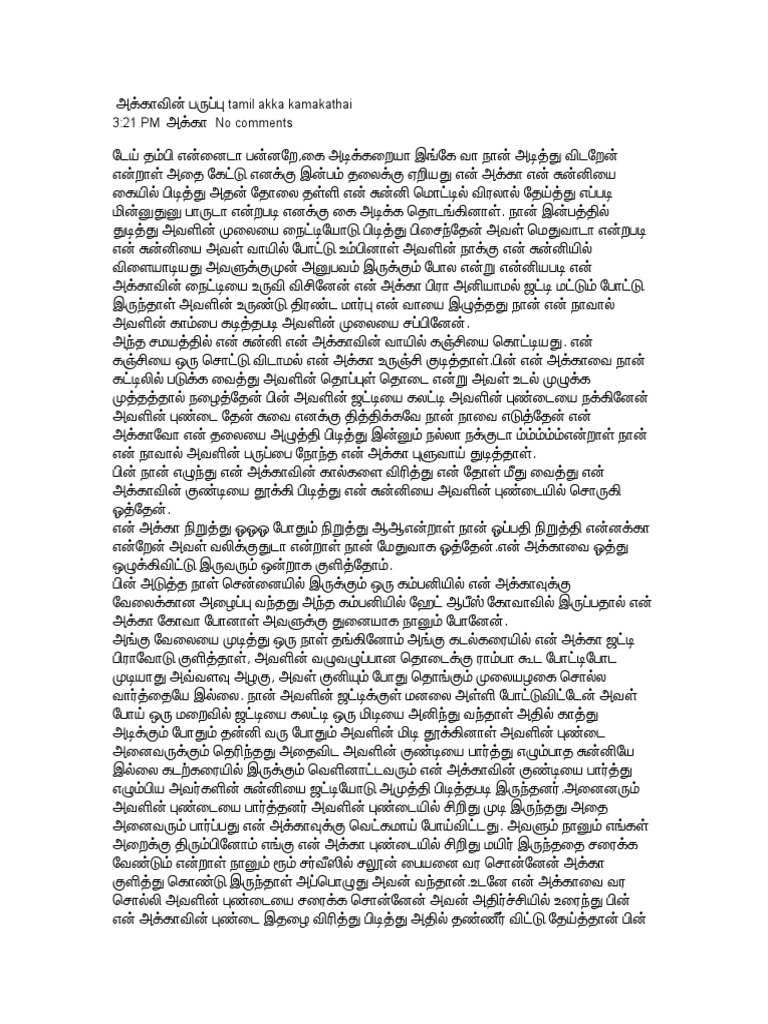 Tamil Akka Kamakathai 3:21 PM No Comments | PDF