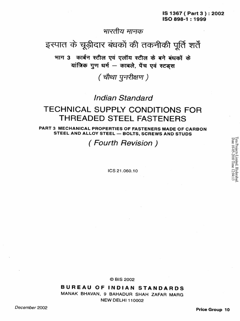 1367 - Part 3 | PDF | Screw | Metalworking