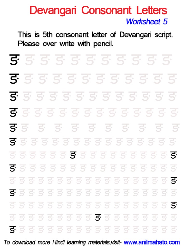 Devanagari Consonant Letter Printable Worksheet - Ng ङ | PDF