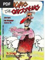 ΑΣΕΠ-ΕΡΩΤΗΣΕΙΣ + ΑΠΑΝΤΗΣΕΙΣ ΔΗΜΟΣΙΑ ΟΙΚΟΝΟΜΙΚΗ ΚΑΙ ΔΗΜΟΣΙΟΝΟΜΙΚΟ | PDF
