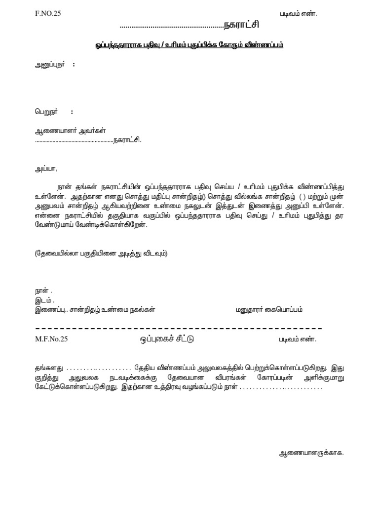 Contractor | PDF | Science & Mathematics