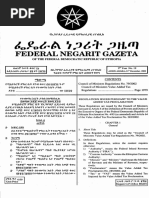 Amharic Bedtime Stories | PDF