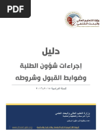 IOSA Audit Handbook - Interlinked and Repeated ISARPs - 2 | PDF | Audit ...