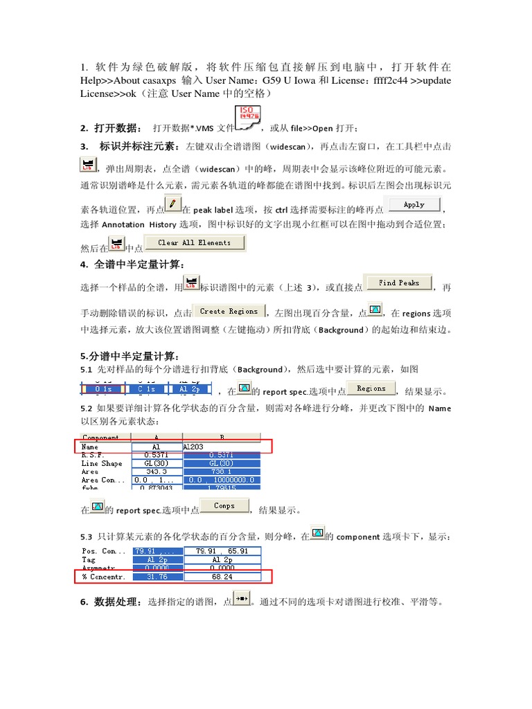 CASAXPS的简易用法 | PDF