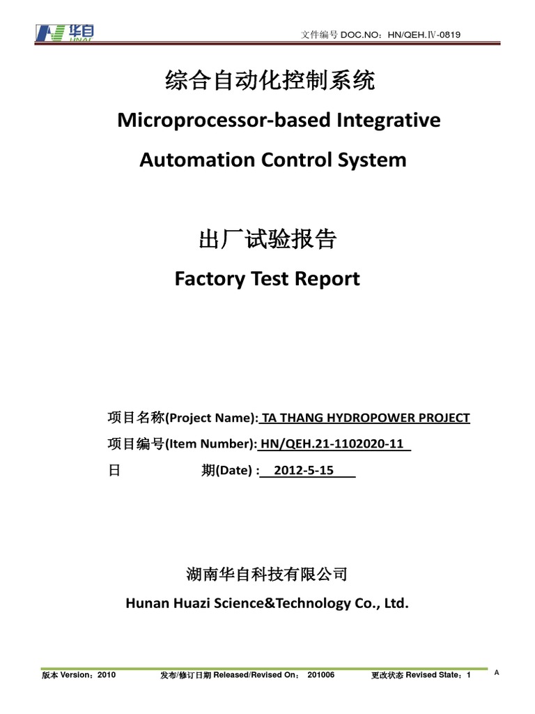 Factory Test Report | PDF
