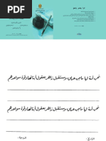 Techlog Manual | PDF