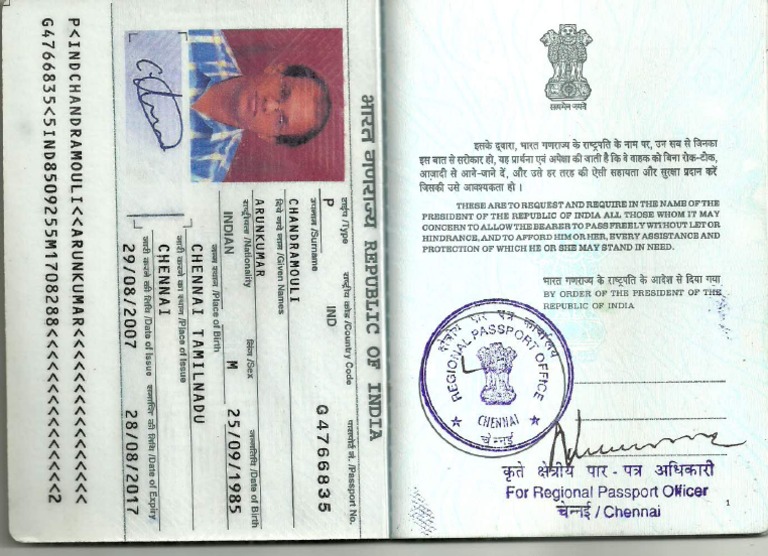 Scanned Passport PDF | PDF