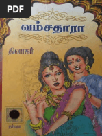 Sandilyan Novels | PDF