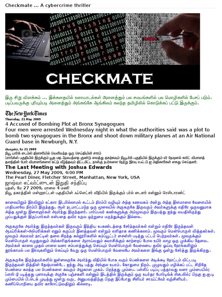 Check Mate | PDF