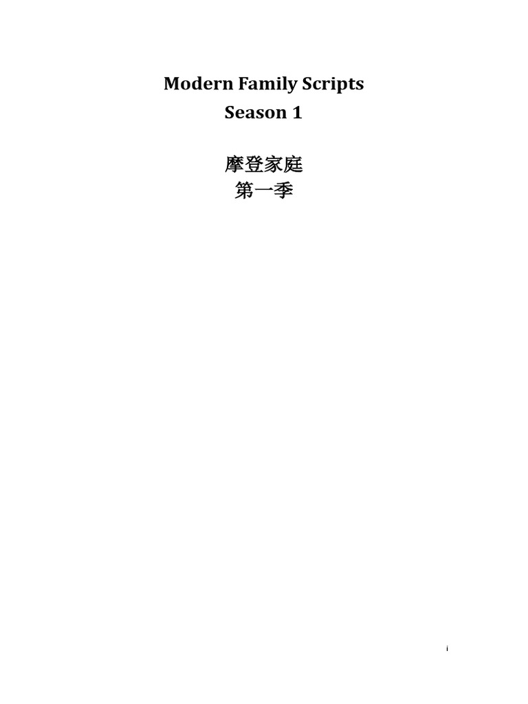 Modern Family Season 1 Scripts | PDF | Family | Society