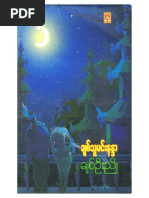 Myanmar Books PDF Collection | PDF
