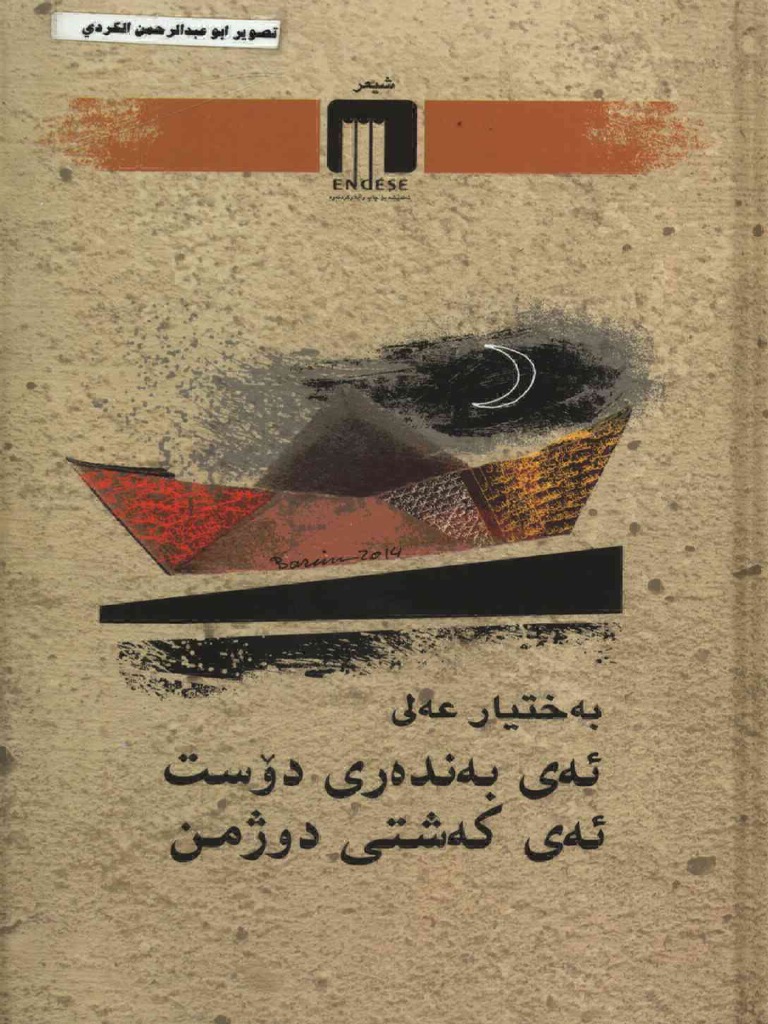 Baxtyar Ali | PDF