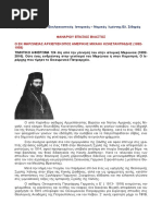 ΤΑ ΠΑΓΩΜΕΝΑ ΠΟΡΤΡΑΙΤΑ ΤΩΝ ΗΡΩΩΝ ΤΟΥ 1821 - (Επετειακό θεατρικό 25ης ...