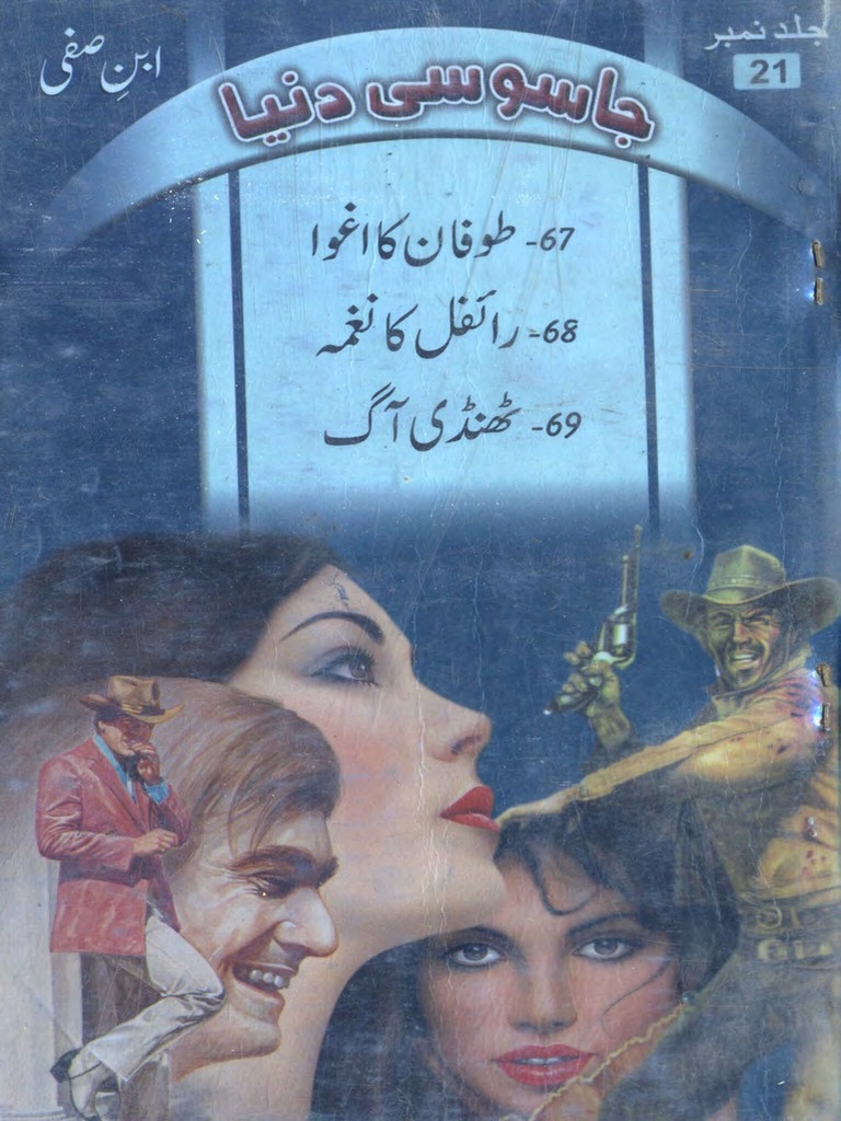 Jasoosi Duniya by Ibn-E-Safi Jild 21-30 | PDF