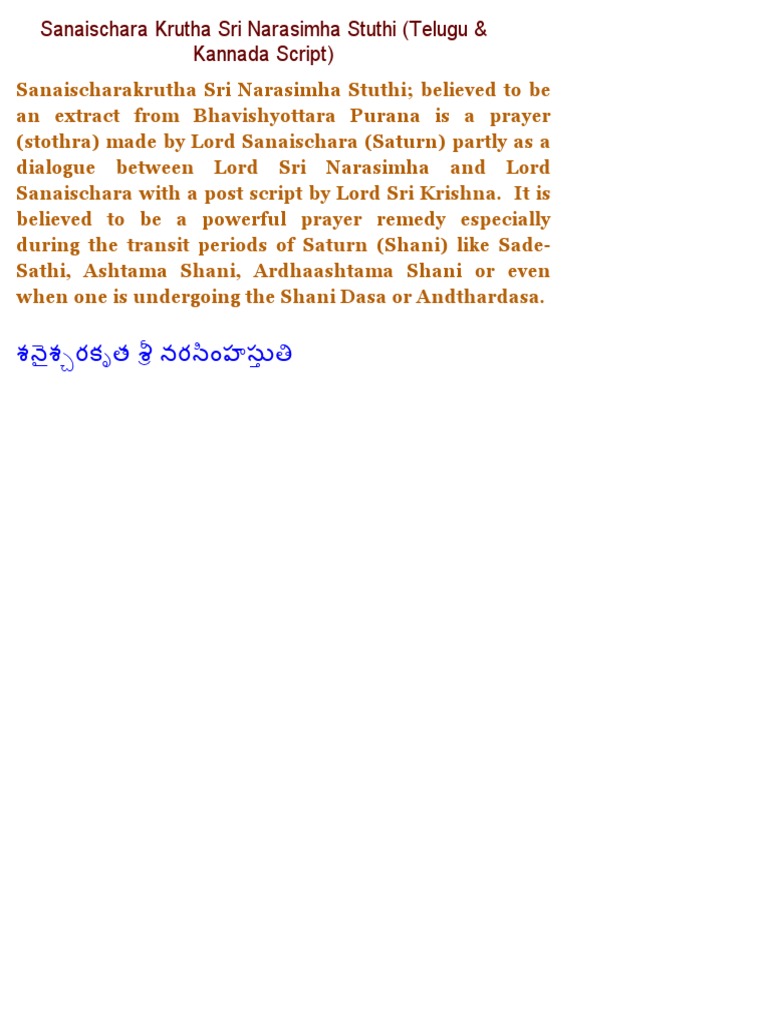 Sanaischara Krutha Sri Narasimha Stuthi (Telugu & Kannada Script) | PDF ...