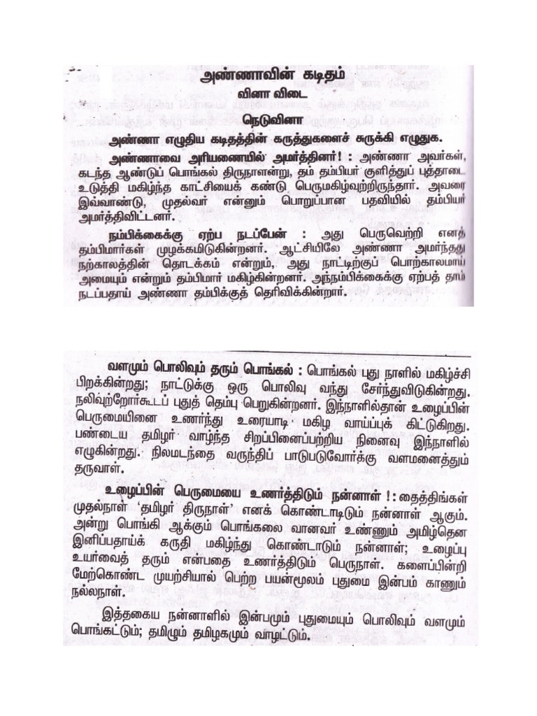 Annavin Kaditham | PDF