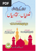 Aftab Keyboard (View Only) | PDF