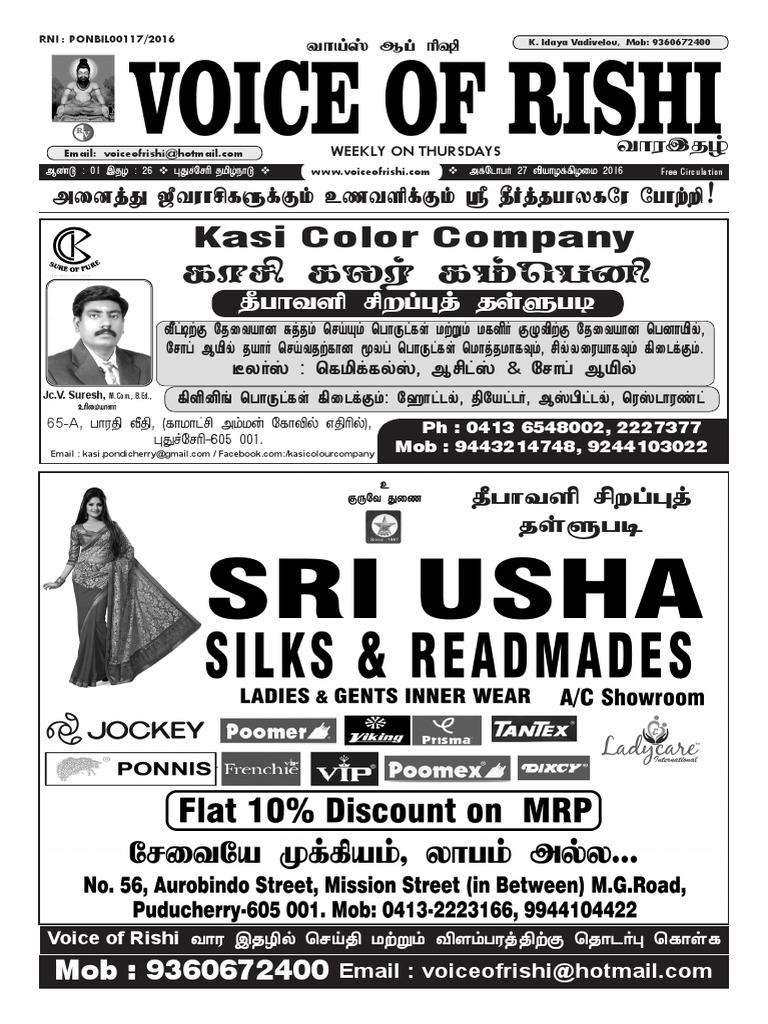 Voice of Rishi - 26th Issue | PDF