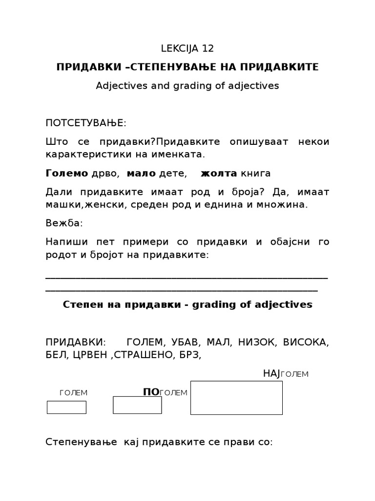 LEKCIJA-12 Stepenuvanje Na Pridavki, Bukvi | PDF