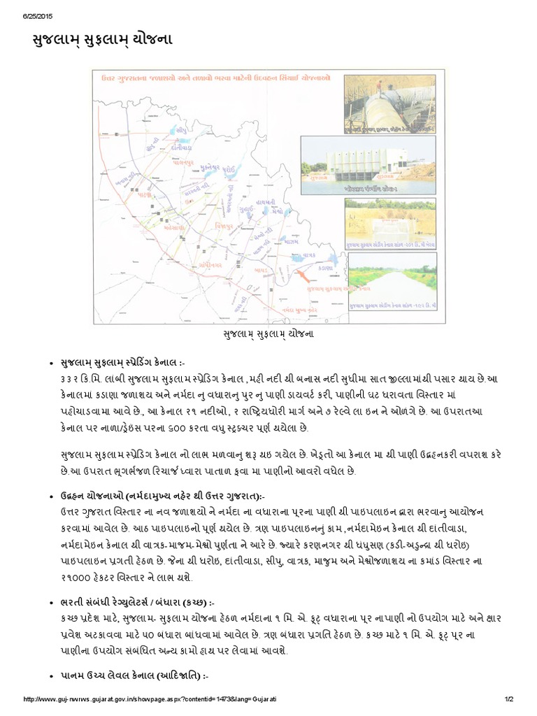 Sujlam Suflam Yojna | PDF