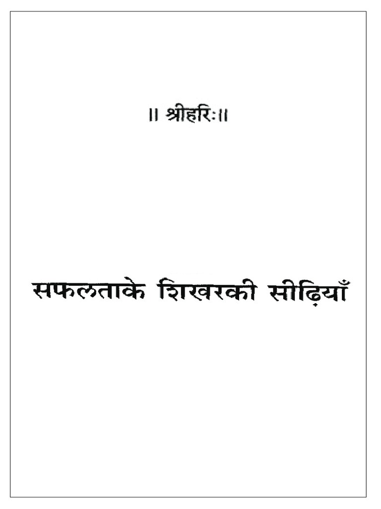 Hindi Book-Safalta-Ke-Shikhar-Ki-Sidhiyan by Gita Press PDF | PDF