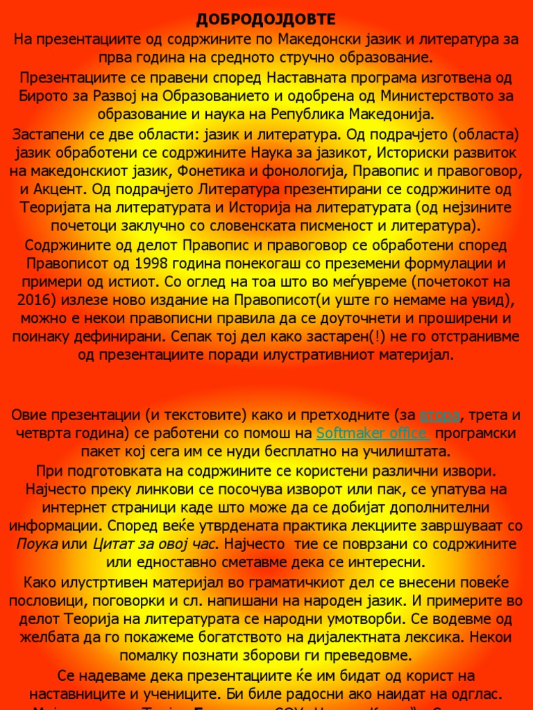Makedonski Jazik I Literatura Prva Godina | PDF
