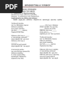 ΚΕΦ Γ Δ.Ε. 6 Η ΙΔΡΥΣΗ, Η ΕΞΕΛΙΞΗ ΚΑΙ Ο ΕΚΧΡΙΣΤΙΑΝΙΣΜΟΣ ΤΟΥ ΡΩΣΙΚΟΥ ...