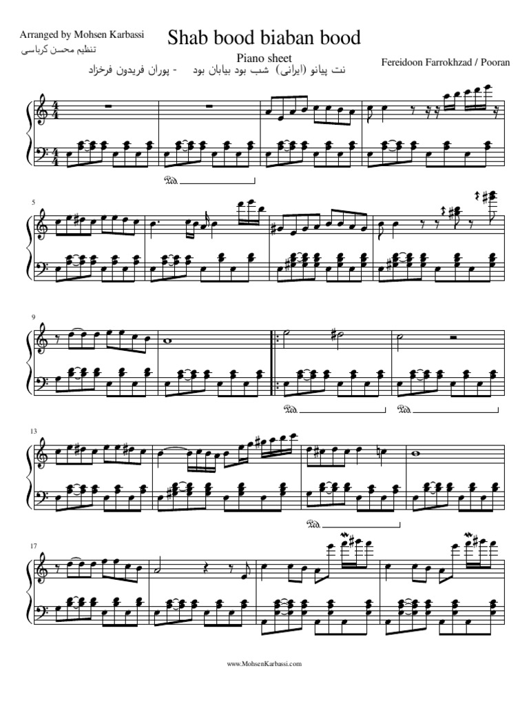 Shab Bod Biaban Bod - Fereidoon farrokhzad - شب بود بیابان بود فریدون ...