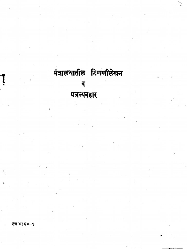 Unreadable Document Placeholder | PDF