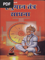 Anupam (अनुपम) Typing Book . | PDF