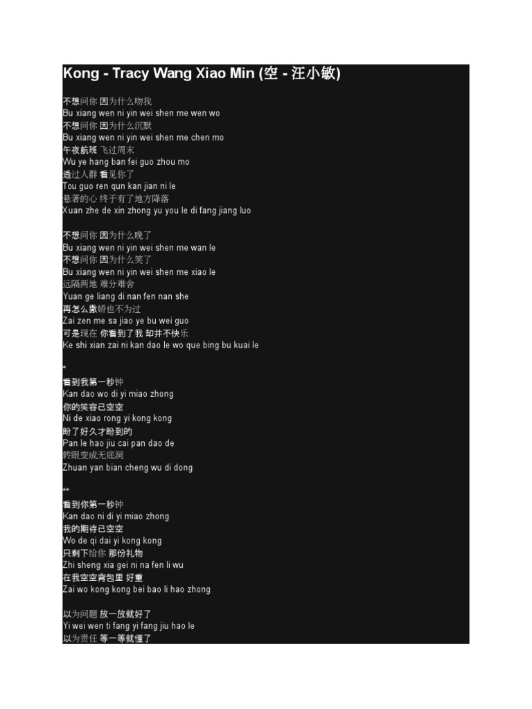 Kong - Tracy Wang Xiao Min (空 - 汪小敏) | PDF