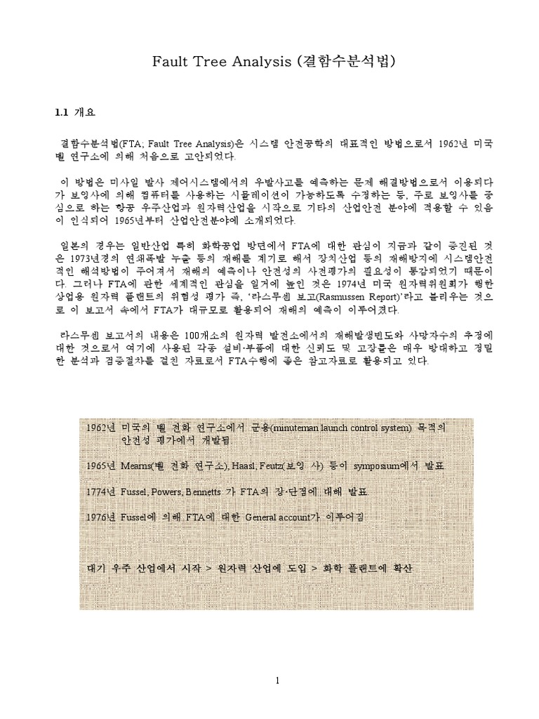 Fault Tree Analysis | PDF