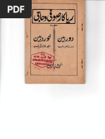 Kausar Wa Salsabeel Darood Wa Salam | PDF