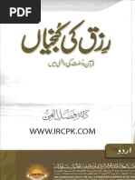 Fazail e Amaal English PDF | PDF | Hadith | Islamic Branches