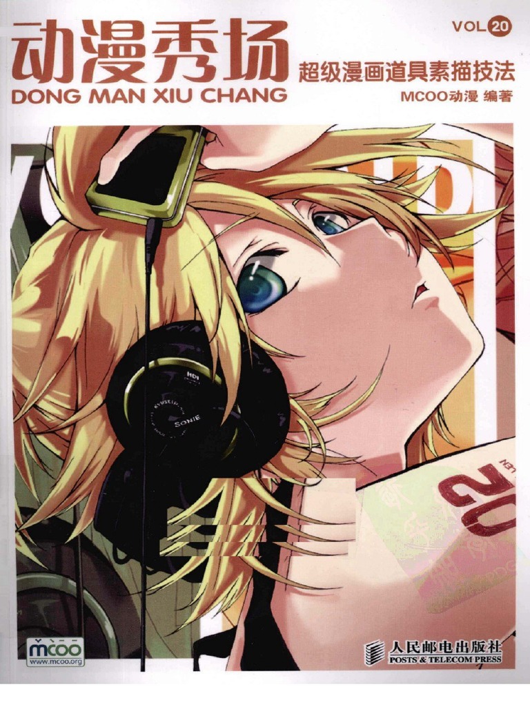 Dong Man Xiu Chang 20 | PDF