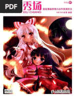 Yamada Botan - Let's Draw Yaoi | PDF