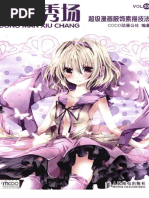 The Manga Guide To Databases by Mana Takahashi, Shoko Azuma | PDF