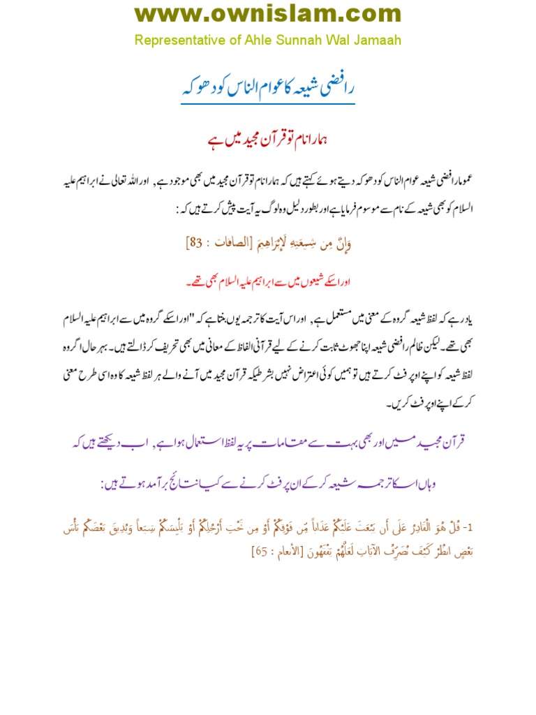 Representative of Ahle Sunnah Wal Jamaah | PDF | Religion & Spirituality