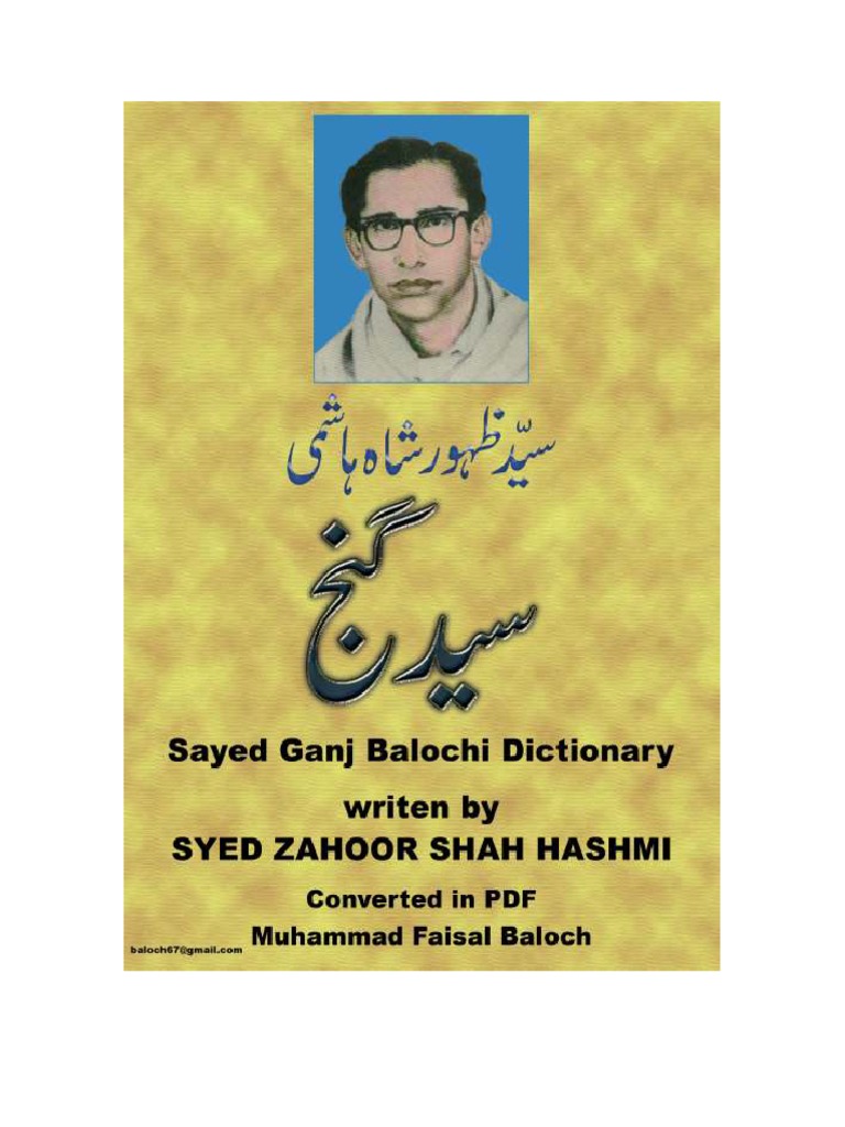 Balochi Dictionary PDF | PDF