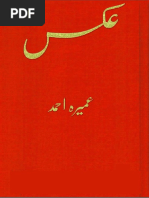 Haalim Novel 1+2 | PDF
