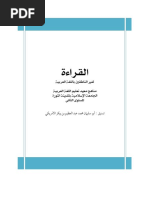 Arabic Keyboard Shortcuts | PDF